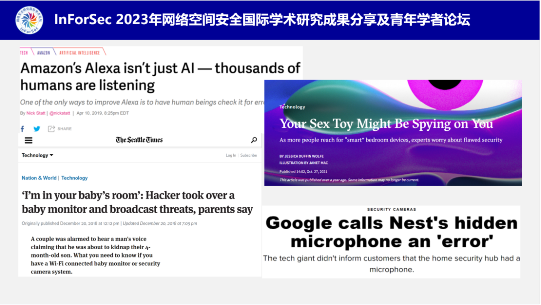 【InForSec2023 年会论坛回顾】南雨宏：大规模物联网设备隐私泄露隐患研究