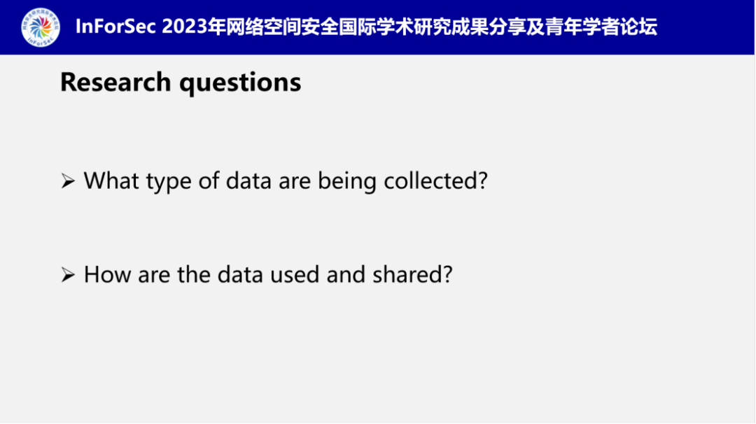 【InForSec2023 年会论坛回顾】南雨宏：大规模物联网设备隐私泄露隐患研究
